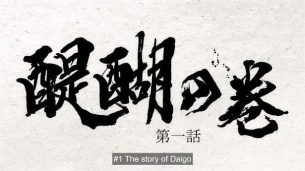 Dororo: Season 1/ Episode 1 "The Story Of Daigo" [Series Premiere ...