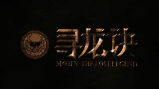 Mojin - The Lost Legend - Summary/ Review (with Spoilers)