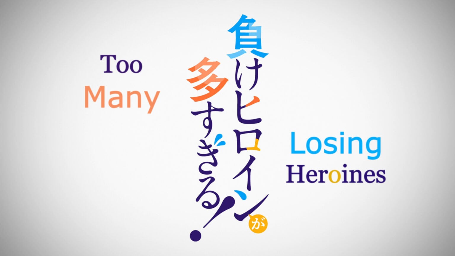 Makeine: Too Many Losing Heroines: Season 1 - Review