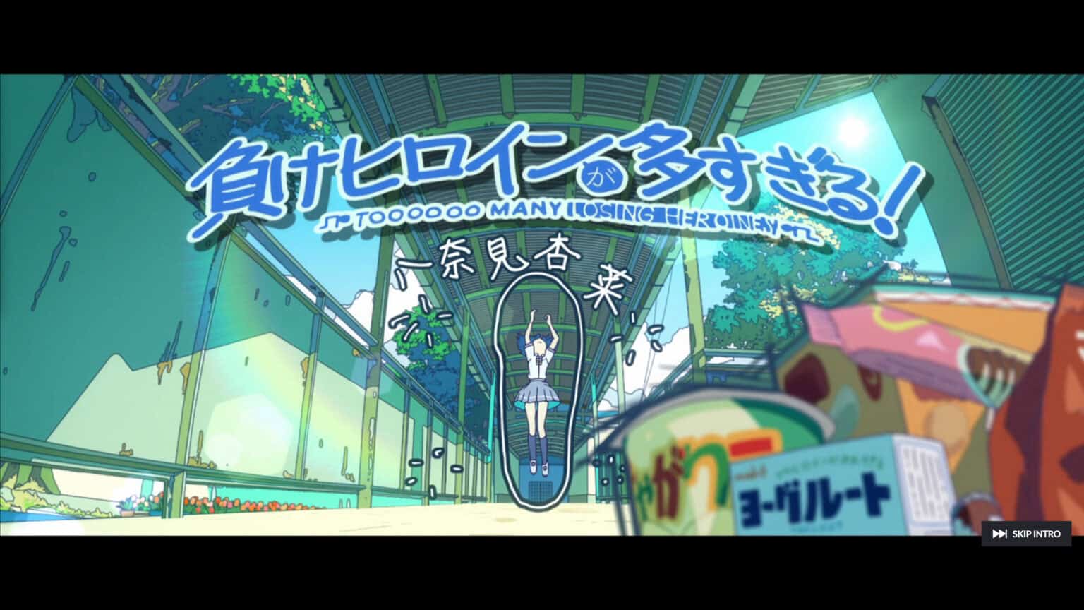 Makeine: Too Many Losing Heroines!